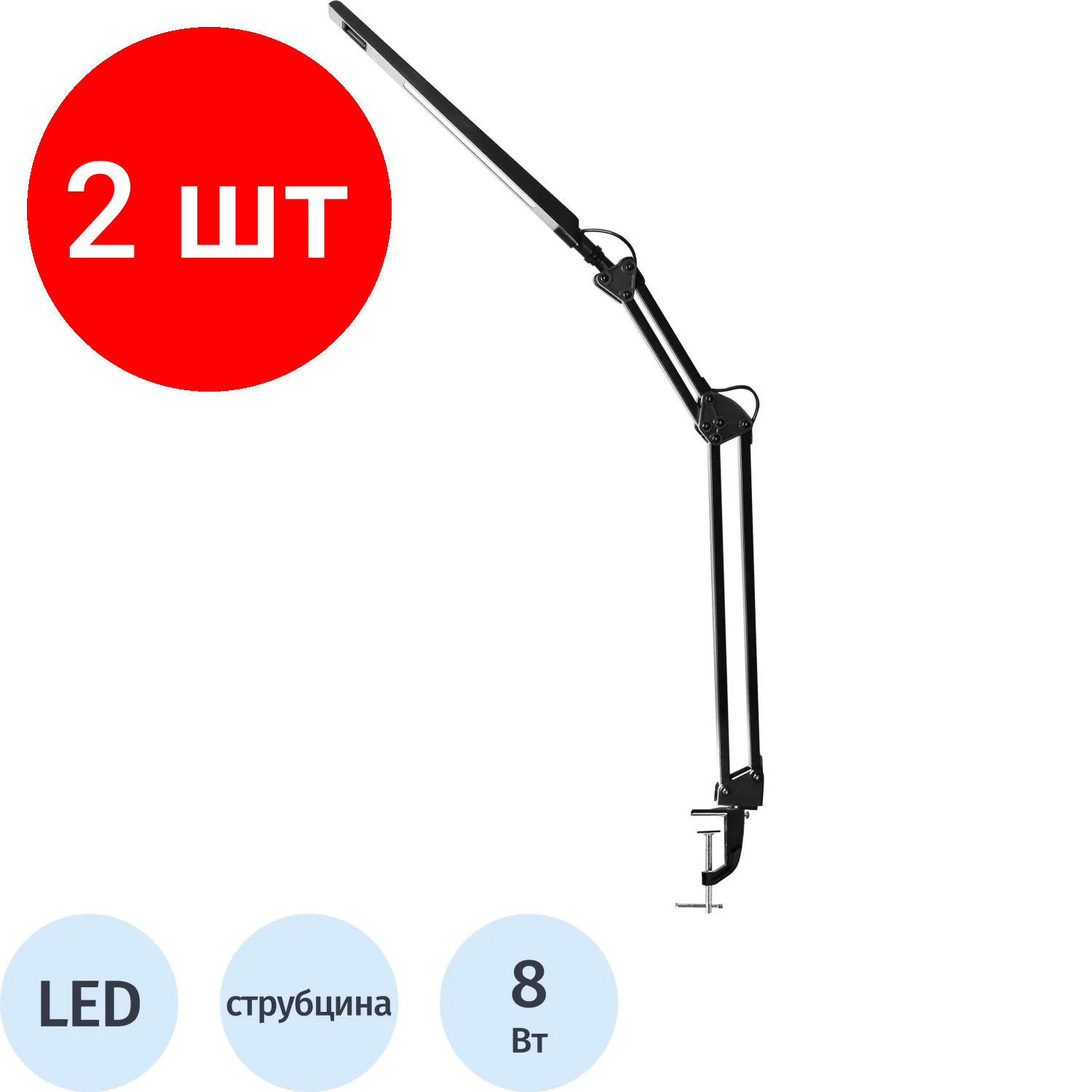 Комплект 2 штук, Светильник Camelion KD-821 C02 LED 8W струбцина 2