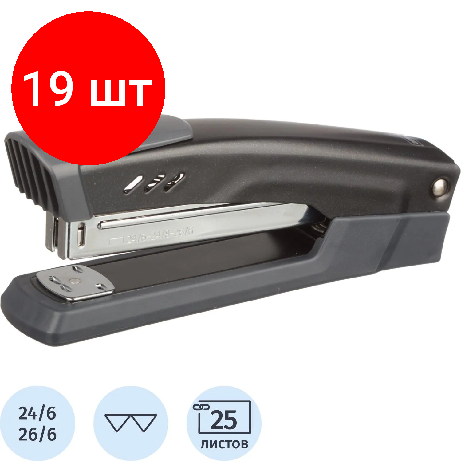 Комплект 19 штук, Степлер Attache Power №24/6-26/6 до 25л, металл, черный, глубина 55мм