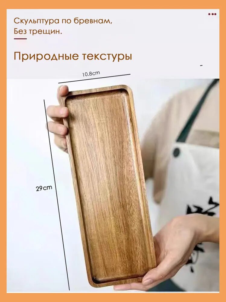 Жизнь на континенте Поднос для закусок, 29 см х 10.8 см, 1 шт