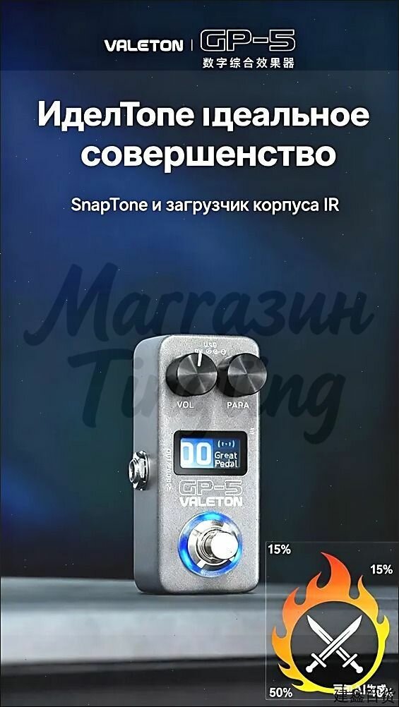 Мультиэффект Valeton GP-5, процессор гитарных эффектов, тюнер, лупер, для записи и репетиций