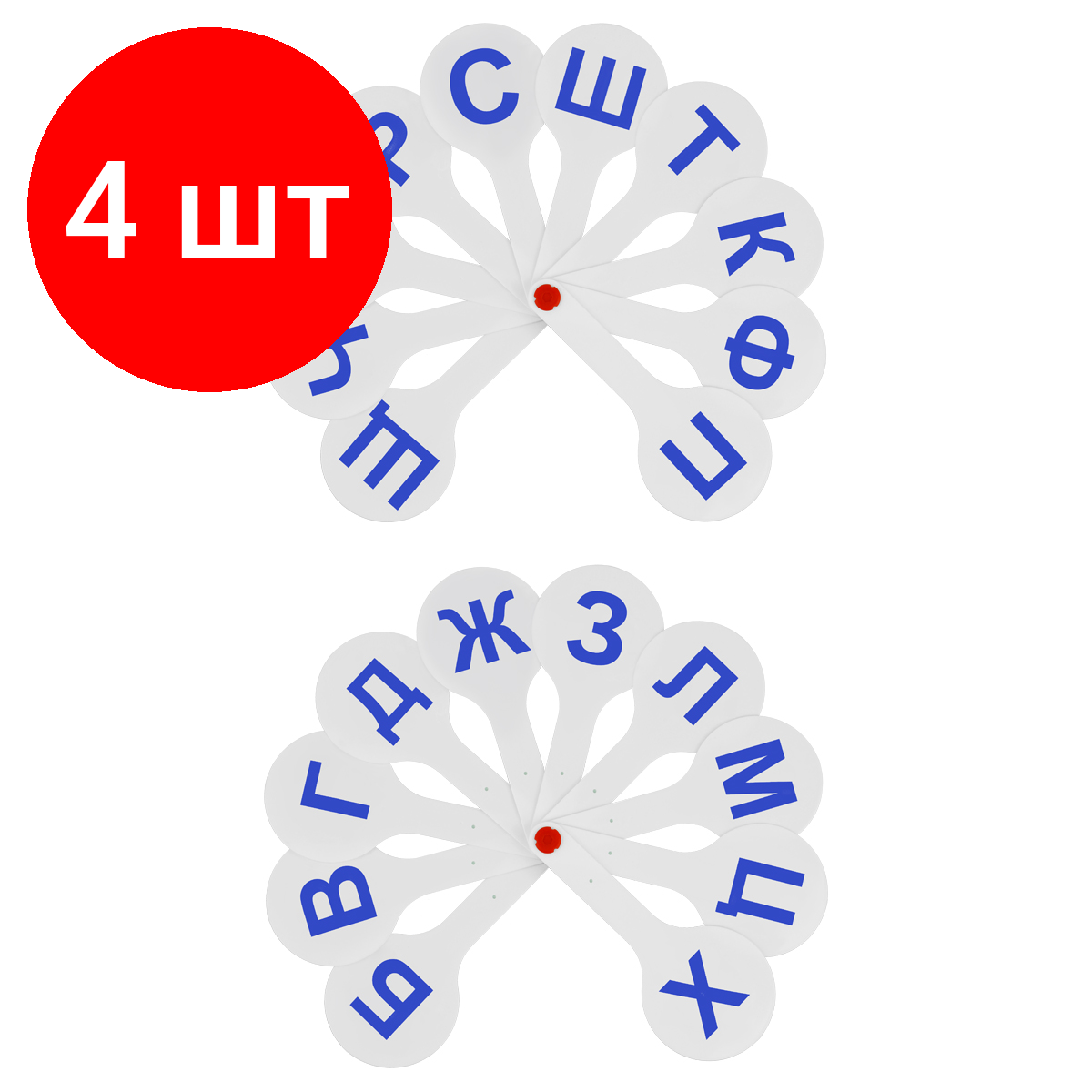 Комплект 4 шт, Веер-касса согласные буквы, СТАММ