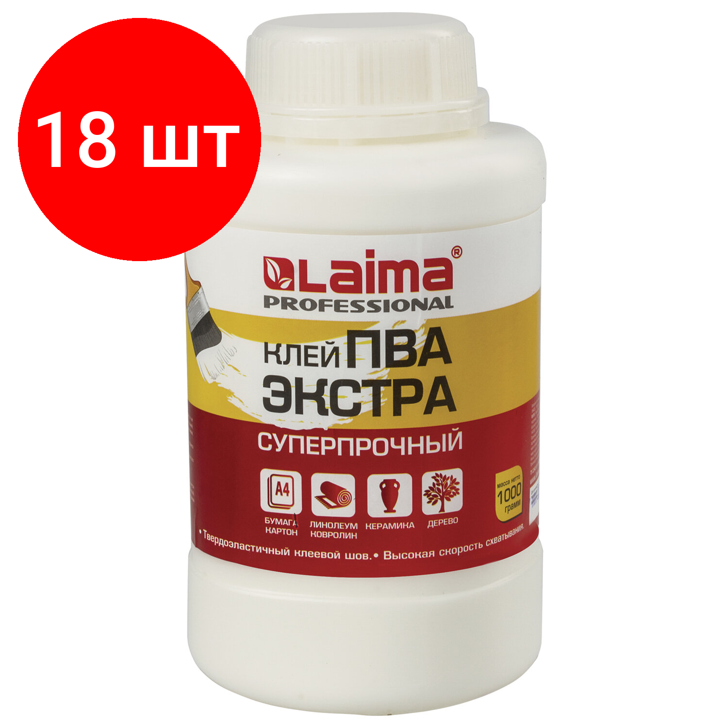 Комплект 18 шт, Клей ПВА Экстра Суперпрочный 1 кг (керамика, ткань, кожа, дерево, бумага, картон), LAIMA, 606432