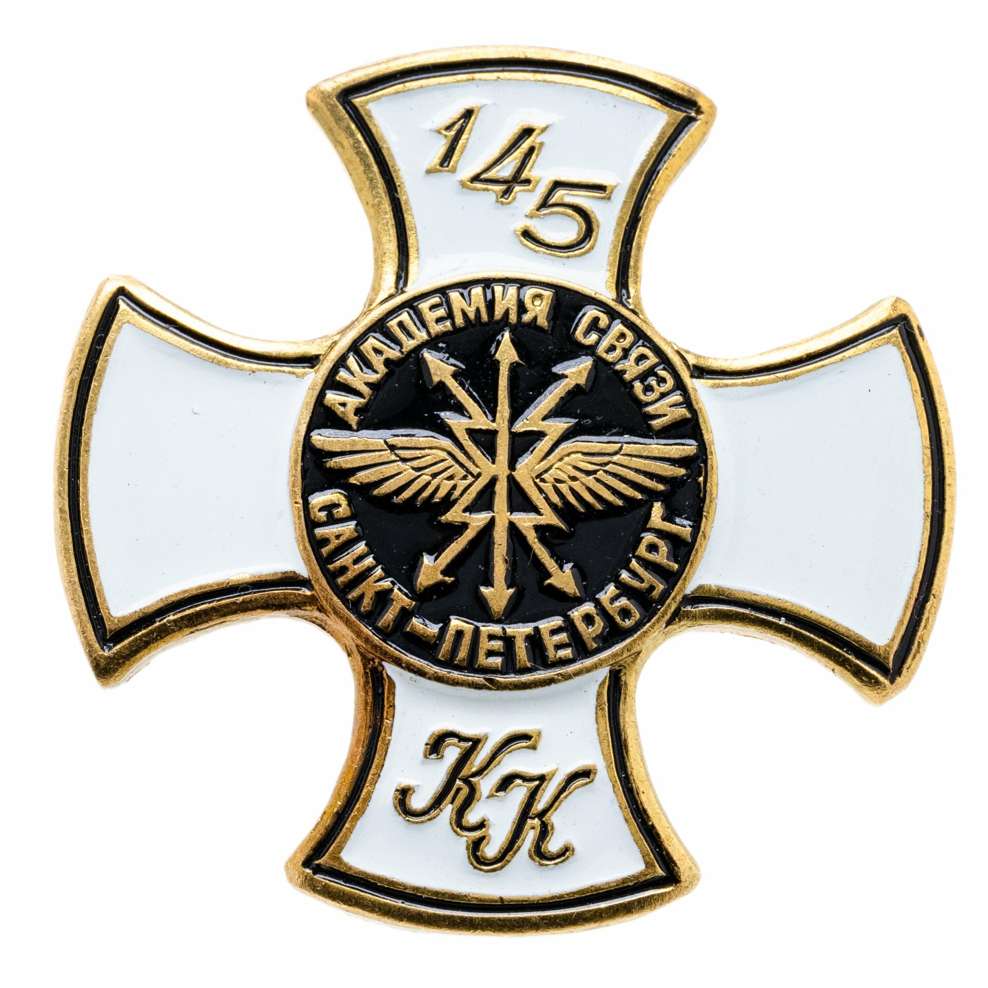 Знак "Академия связи" Санкт-Петербург Кадетский Корпус