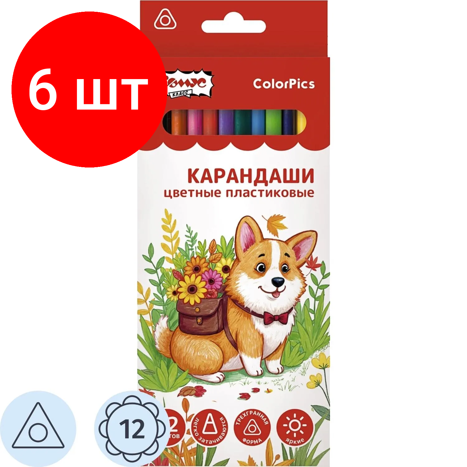 Комплект 6 упаковок, Карандаши цветные 12цв. 3-гран №1School Отличник пласт. корпус