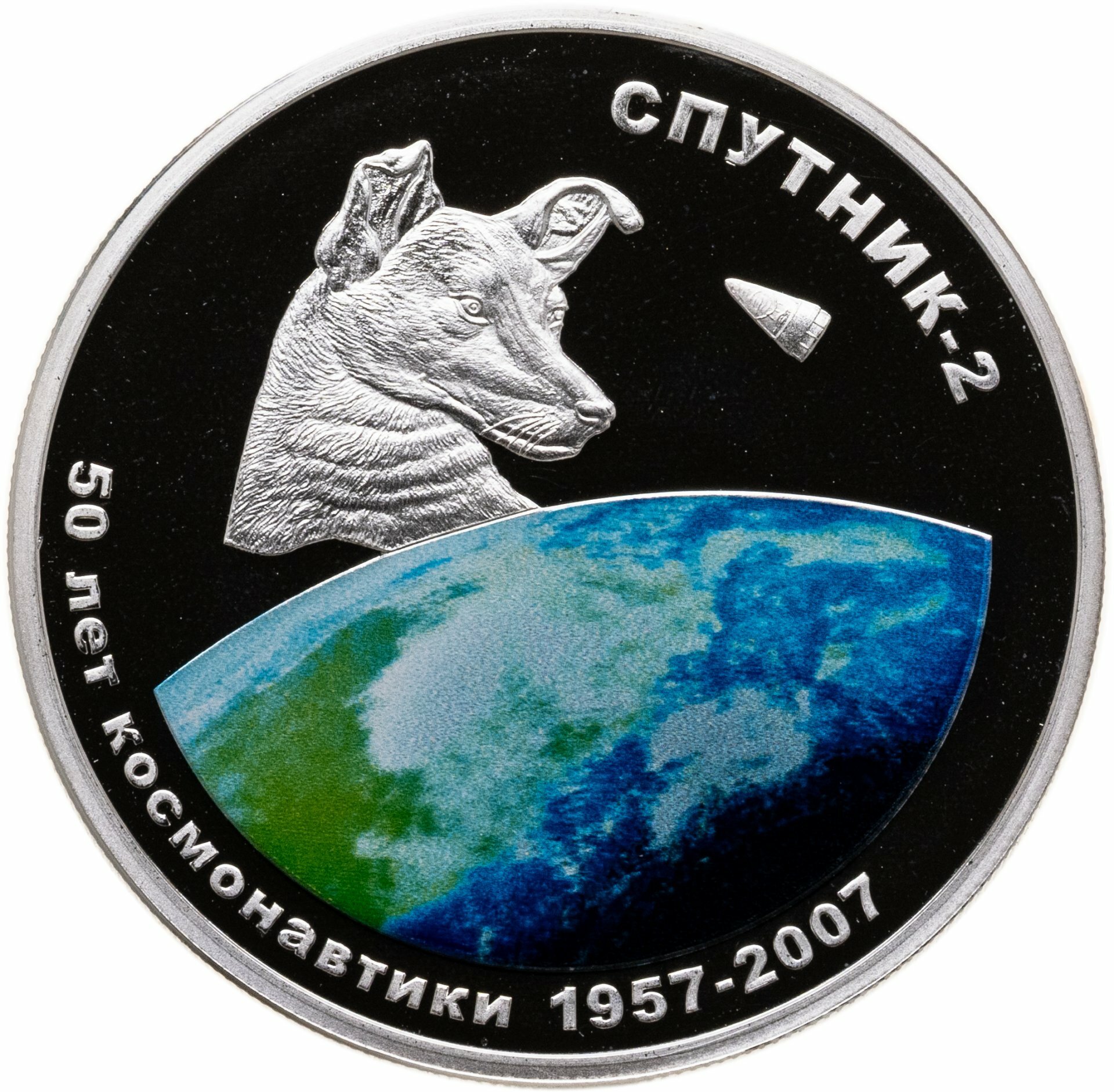 Монголия 500 тугриков 2007 Proof "50 лет космонавтике 1957-2007 - Спутник-2 Собака Лайка" в футляре с сертификатом, Серебро 999