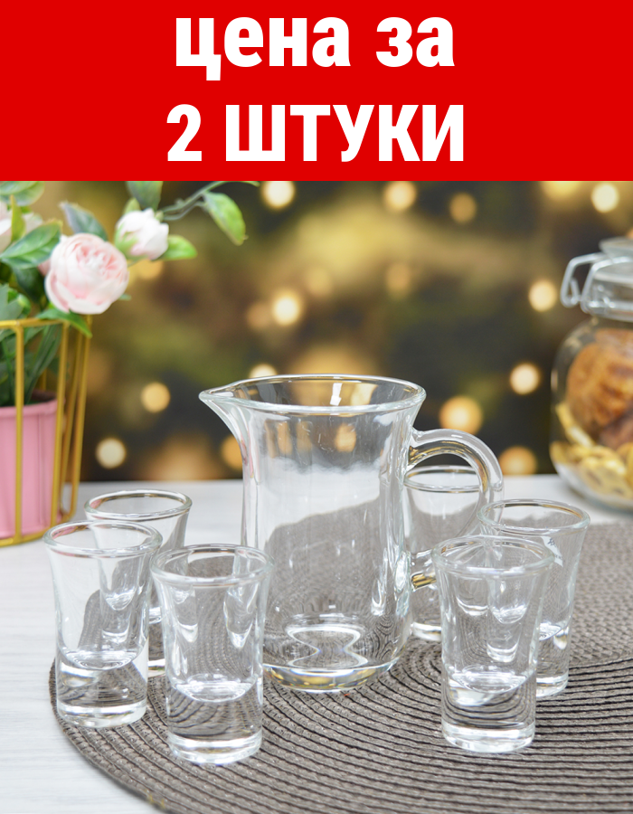 Комплект 2 шт, Набор 7 предметов (графин 130мл, 6 стопок 15мл) LXJ400-1+LXY1510