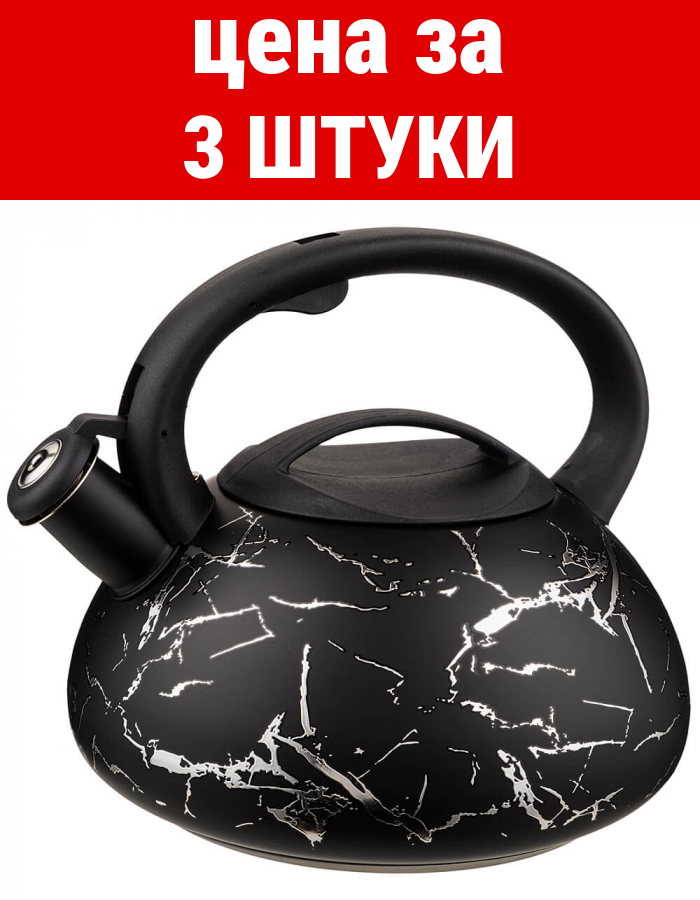 Комплект 3 шт, Чайник 3л со свистком, индукция, серия "Fantasy", 916-405
