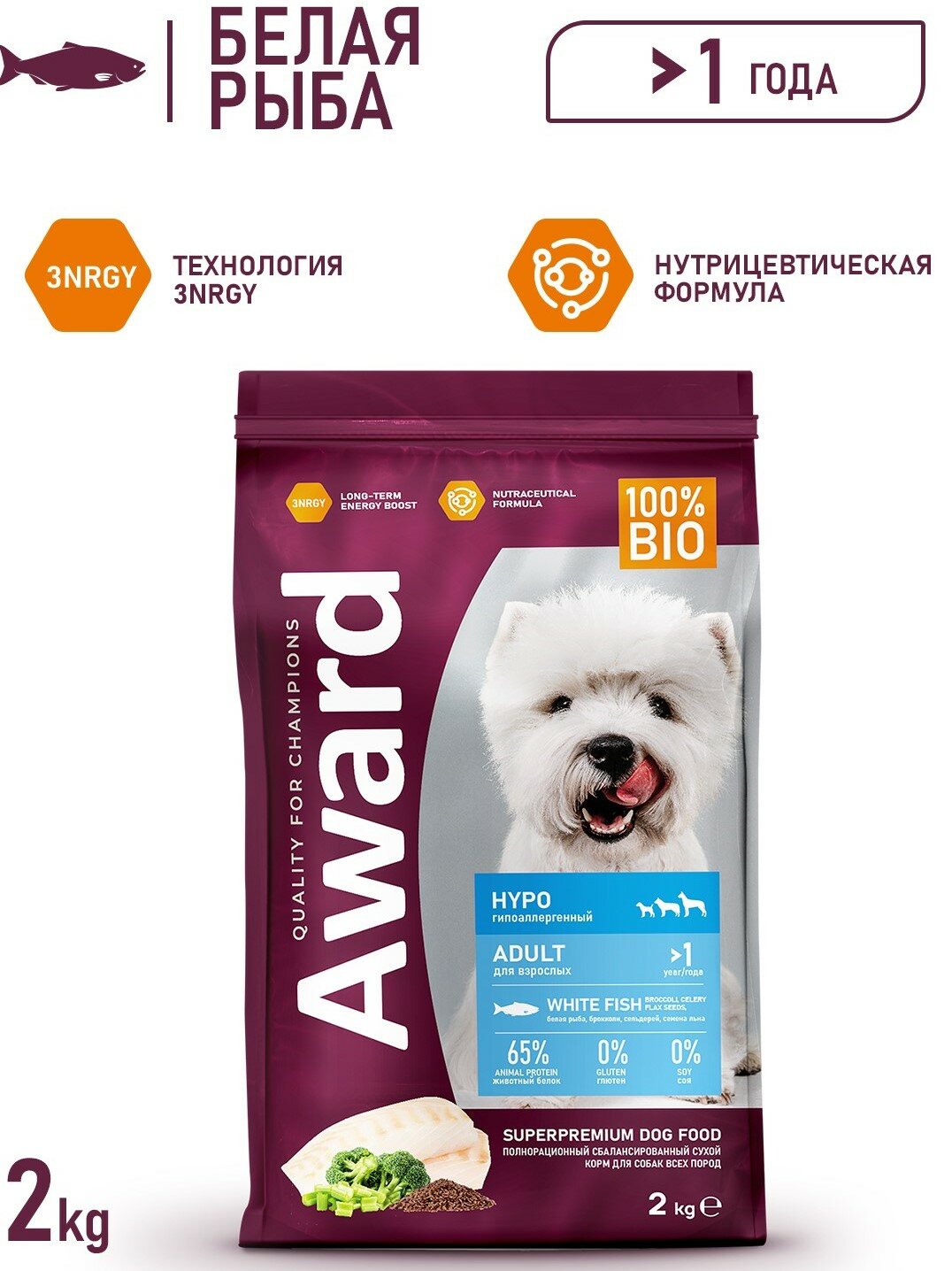 Сухой корм AWARD HYPO для взрослых собак всех пород с белой рыбой с добавлением брокколи, сельдерея и семян льна 2кг