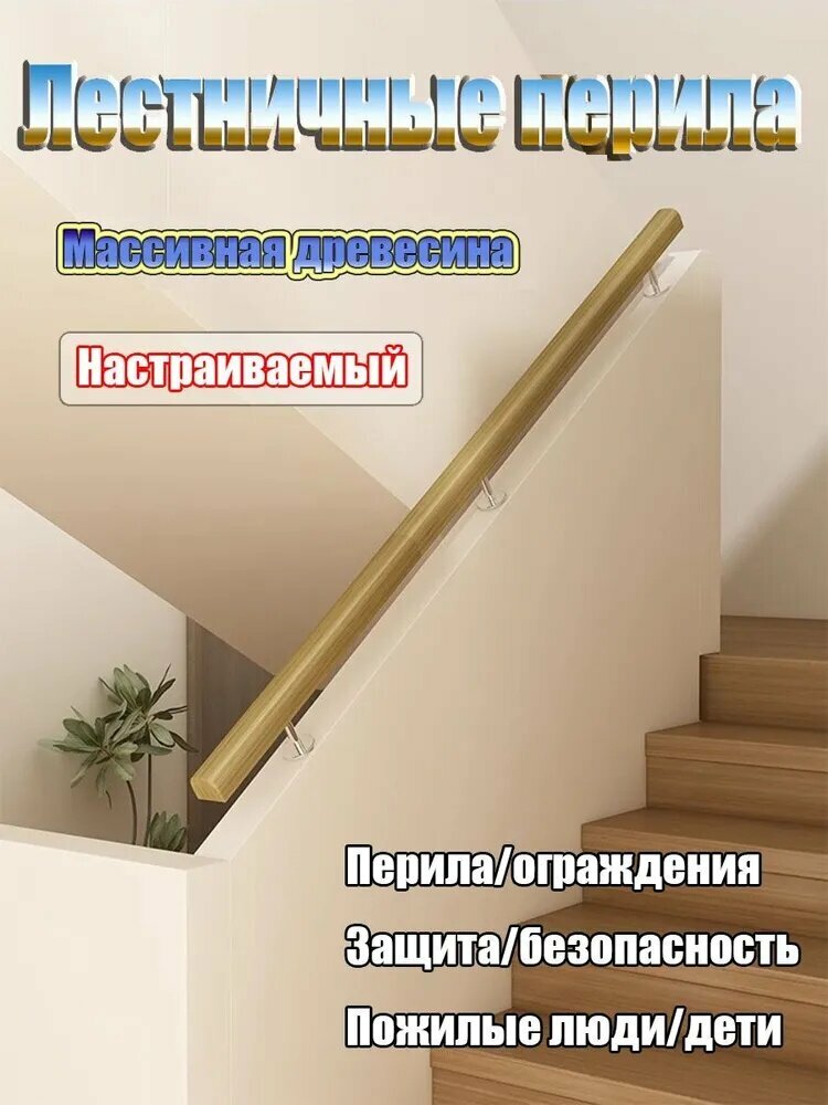 Деревянные перила для лестницы, Кубические защитные перила ограждение для дома, коттеджа, защита для детей и пожилых