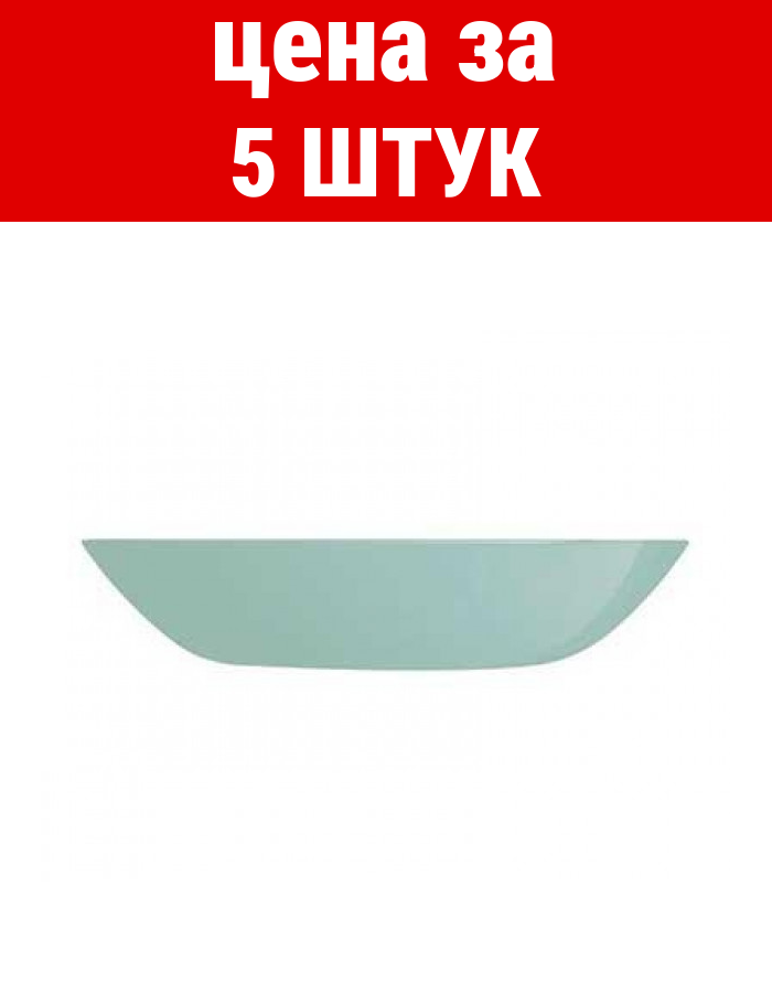 Комплект 5 шт, тарелка стеклокерамика обеденная 25СМ DIWALI LIGHT TURGUOISE LUM