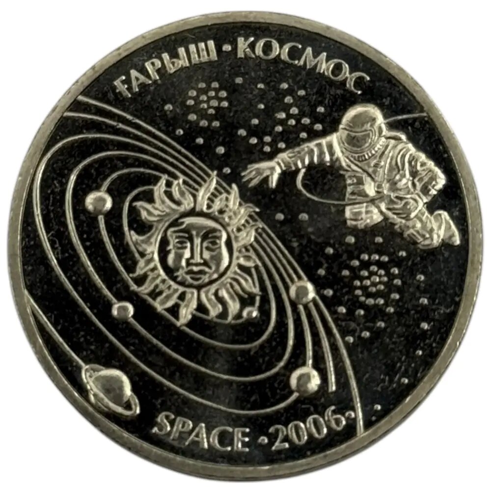 Казахстан 50 тенге 2006 г. (Космос - Освоение космоса)