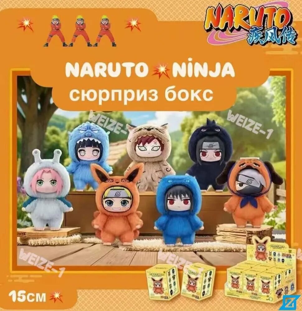Лабубу/Labubu Naruto/Наруто Ninja сюрприз бокс 15см 1 шт