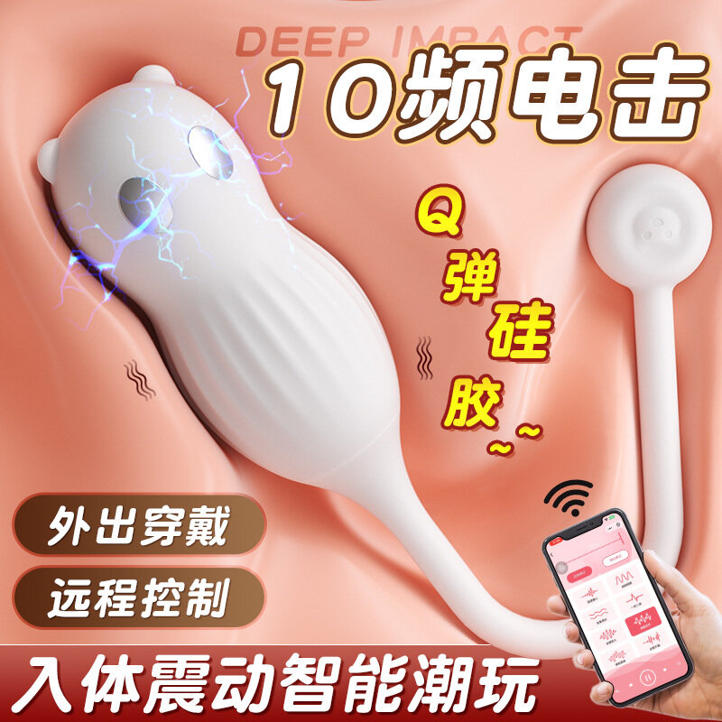 Мини-электрический вибратор Mystery Bear с дистанционным управлением, для наружного использования, взрослый секс-игрушка, 140/коробка