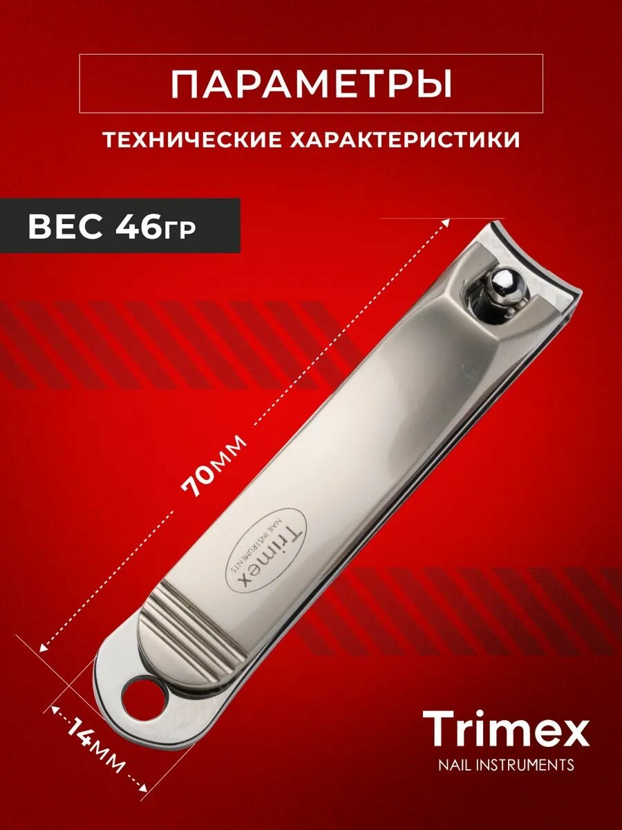 Кусачки книпсер для ногтей для педикюра и маникюра — фото 1