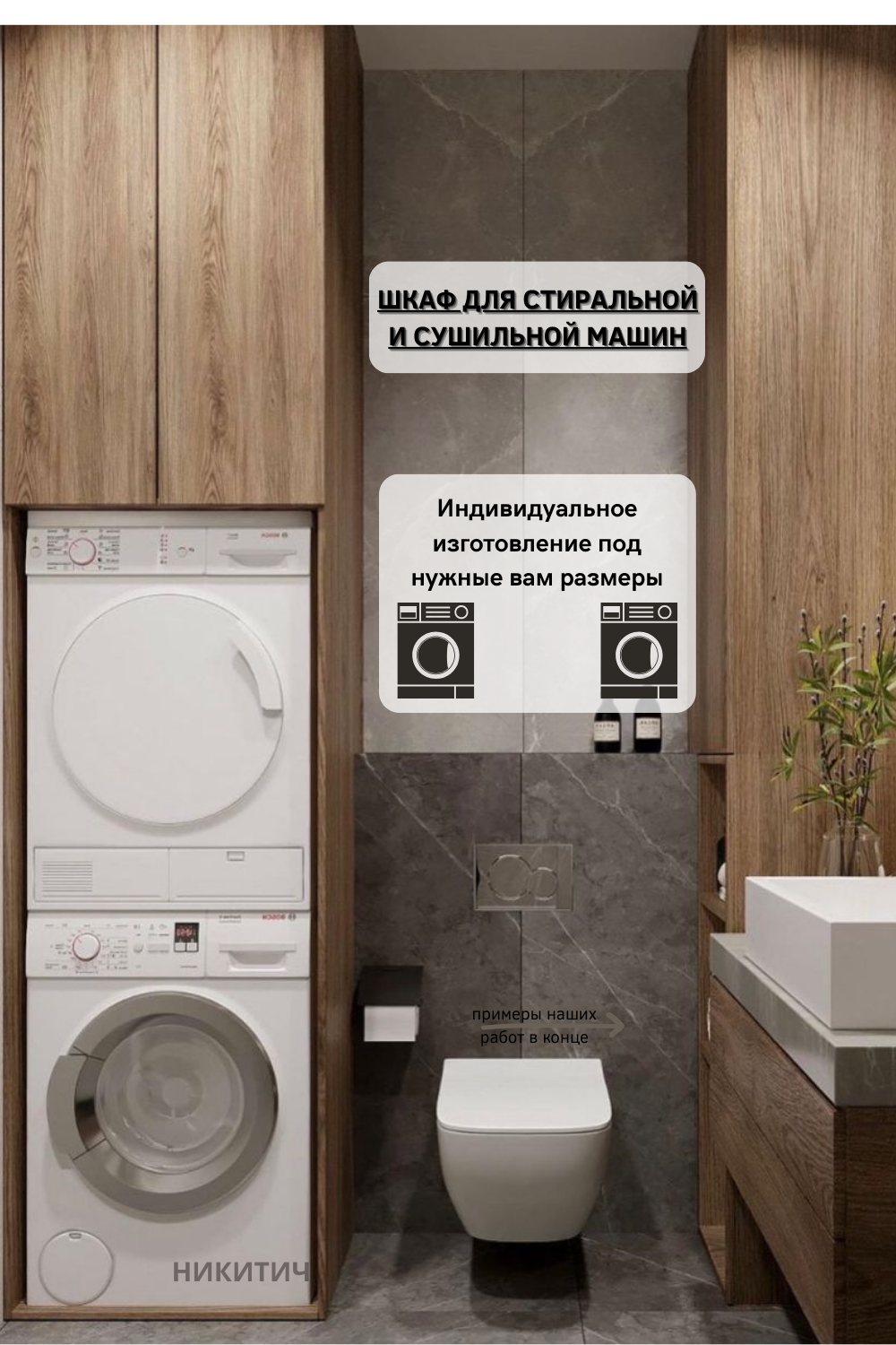 Стеллаж-шкаф, ЛДСП, для стиральной и сушильной машины в колонну, цвет ДУБ крафт золотой