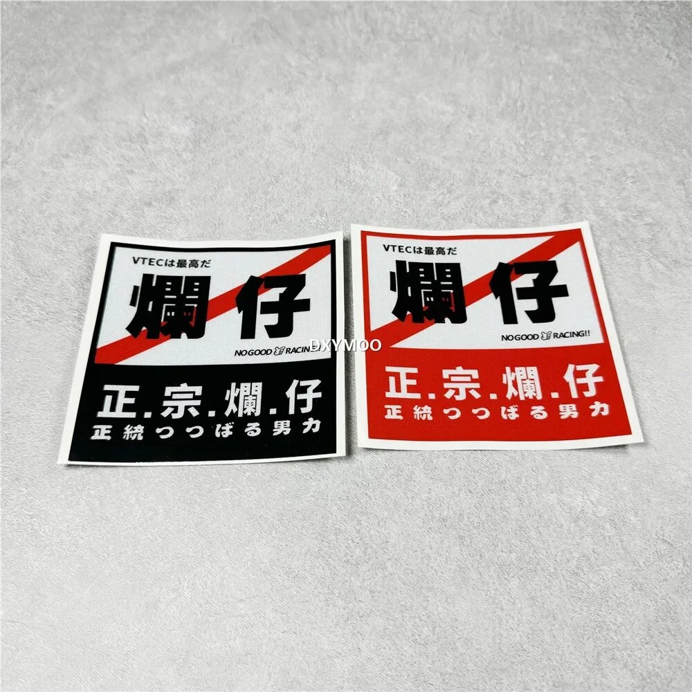 Японские наклейки No Good Racing Rotten Brat для стайлинга автомобилей, наклейка, модифицированный мотор, авто, украшение окна, аппликация CD