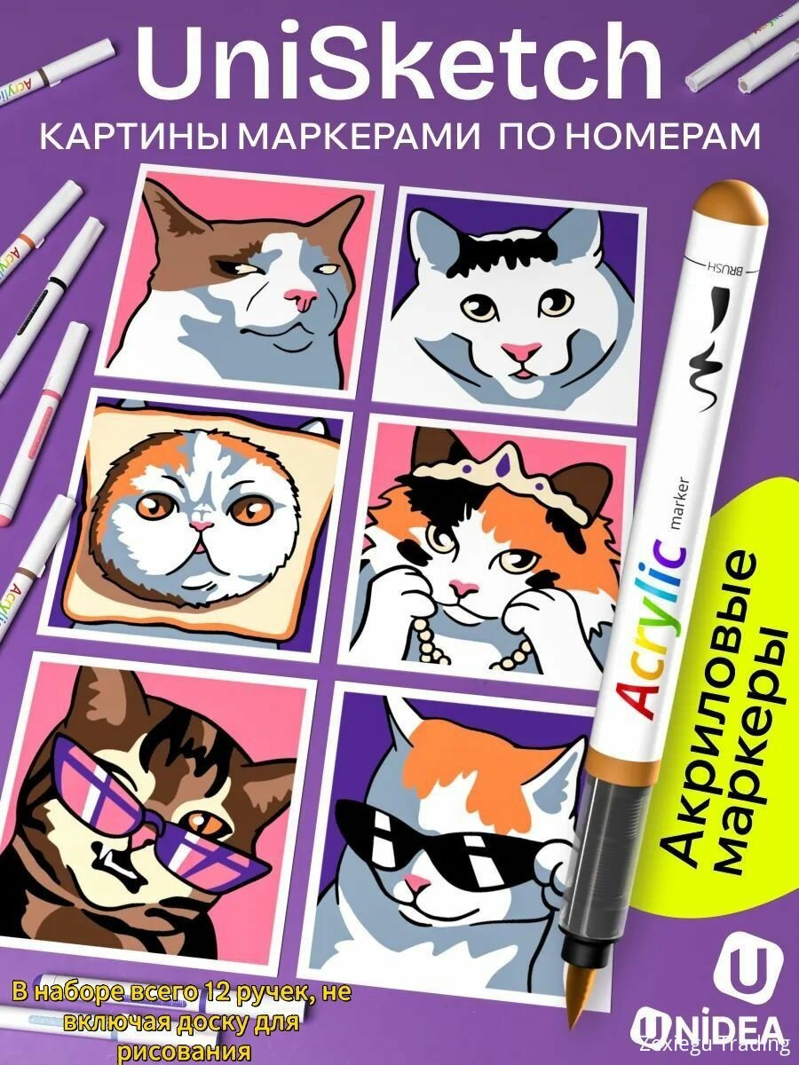 Набор ручек