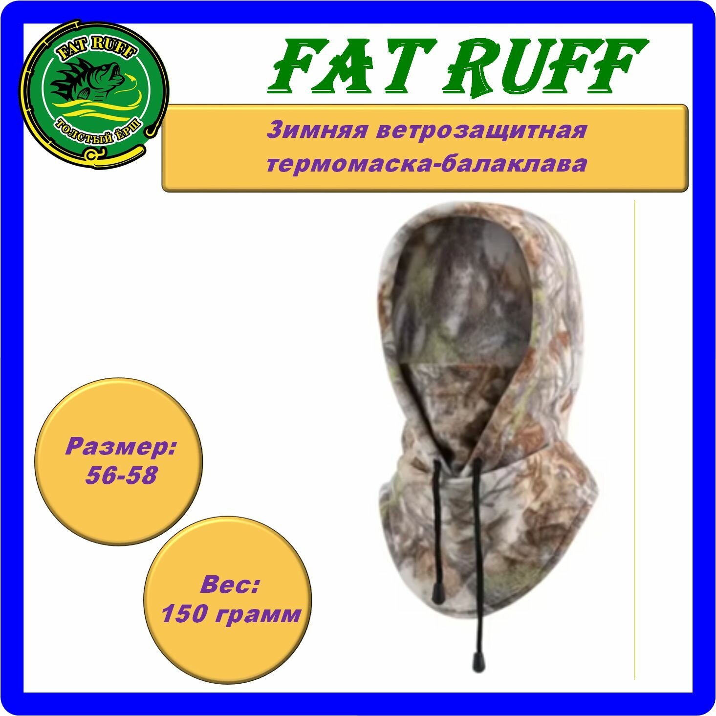 Балаклава Базовая коллекция для мужчин и женщин