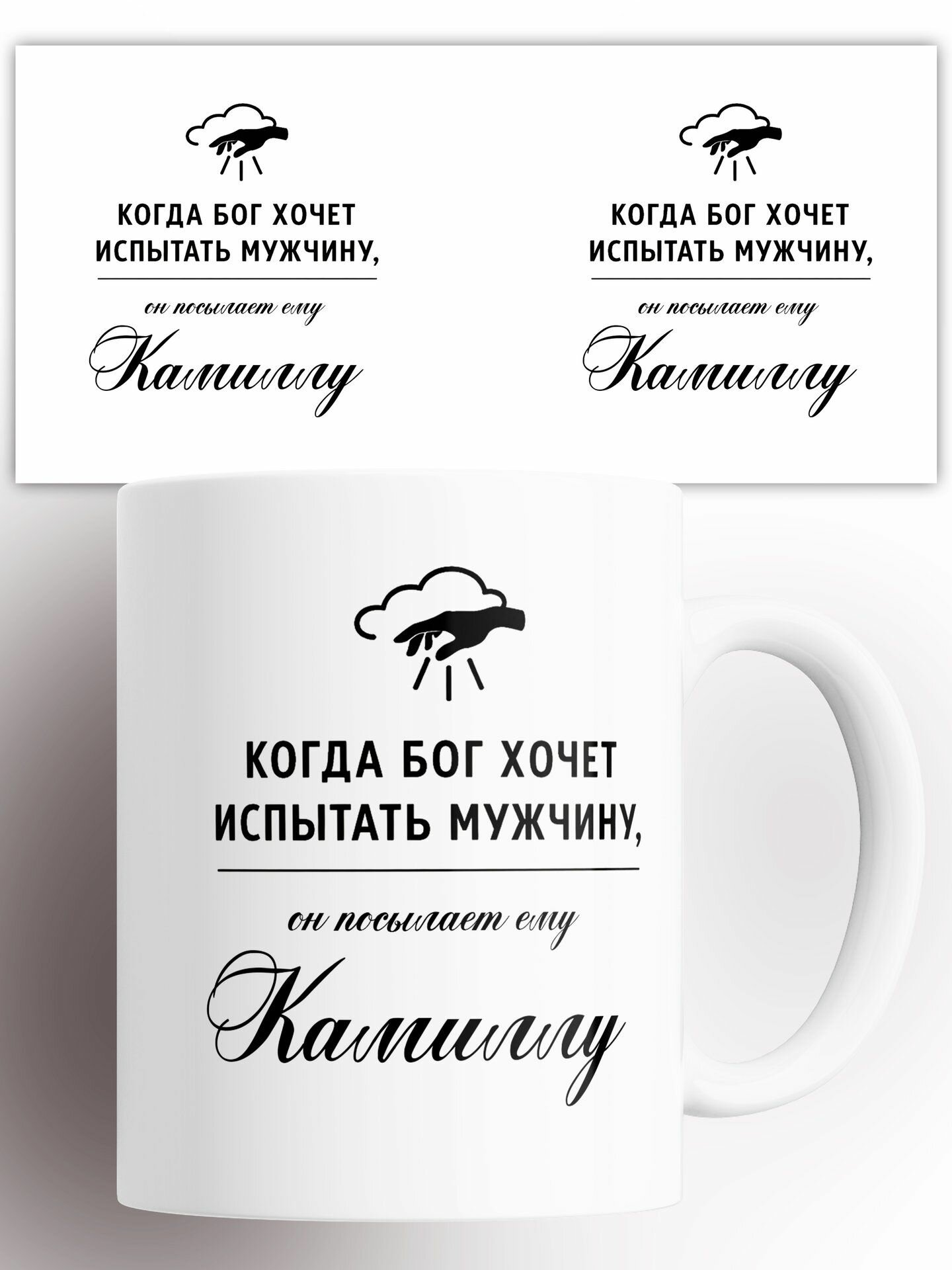 Кружка Камиллу 330 мл