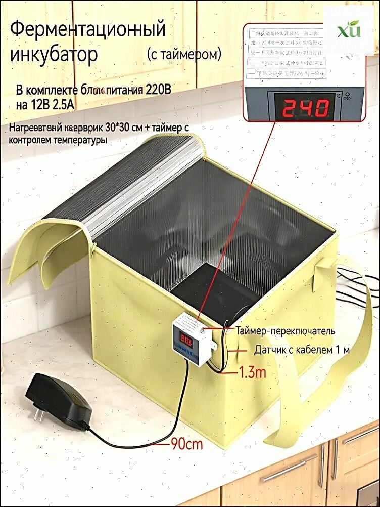 Складной многофункциональный шкаф для расстойки теста и ферментации,1 шт/Источник питания 12V2.5A + панель 30 * 30 мм + йогурт шкаф Синхронизирующий термостат