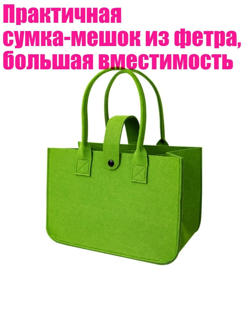 Практичная сумка-мешок из фетра, большая вместимость, Армейский Зеленый