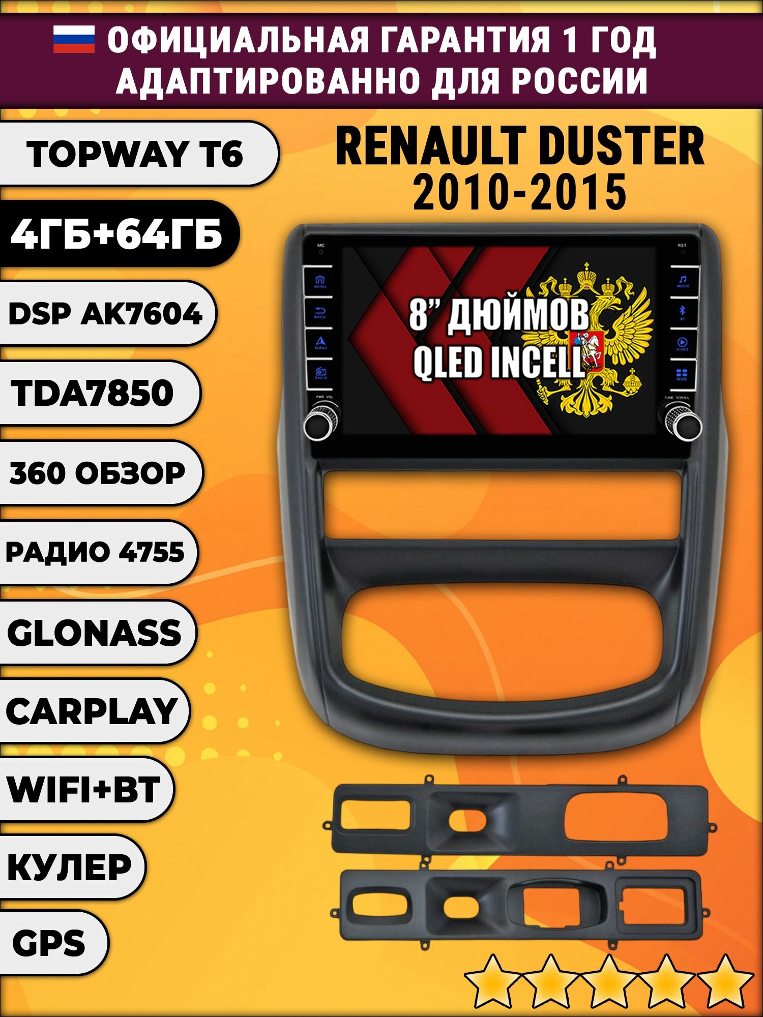 4гб+64гб с DSP и 360 для RENAULT DUSTER (2010-2015), Android магнитола с DSP и усилителем TDA7850