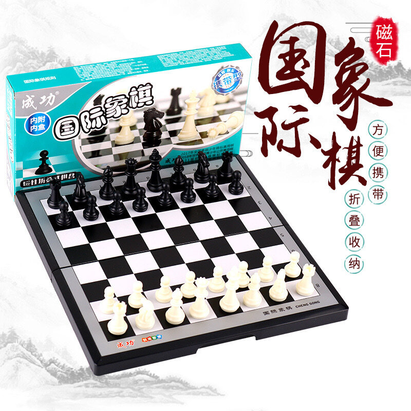 Магнитные китайские шахматы, складная шахматная доска, летающие шахматы, гомоку, шашки, шахматы с животными, детский образовательный шахматный набор, портативный