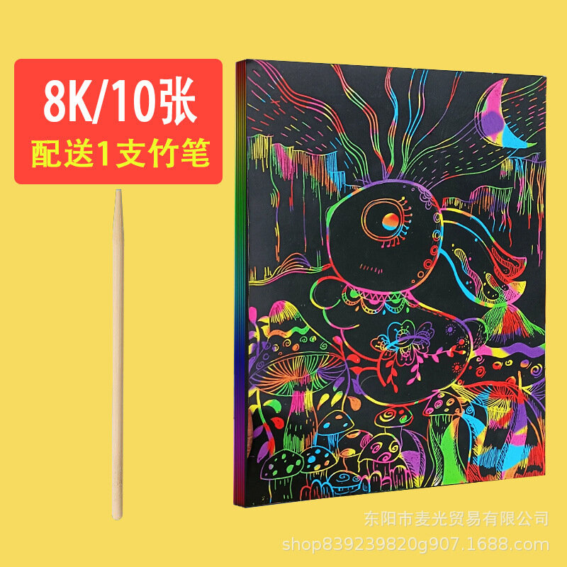 Цветная бумага для рисования для детей A4, скретч-арт, рукоделие для детского сада, 16K цветная бумага для рисования, 8K креативное дудл-развлечение