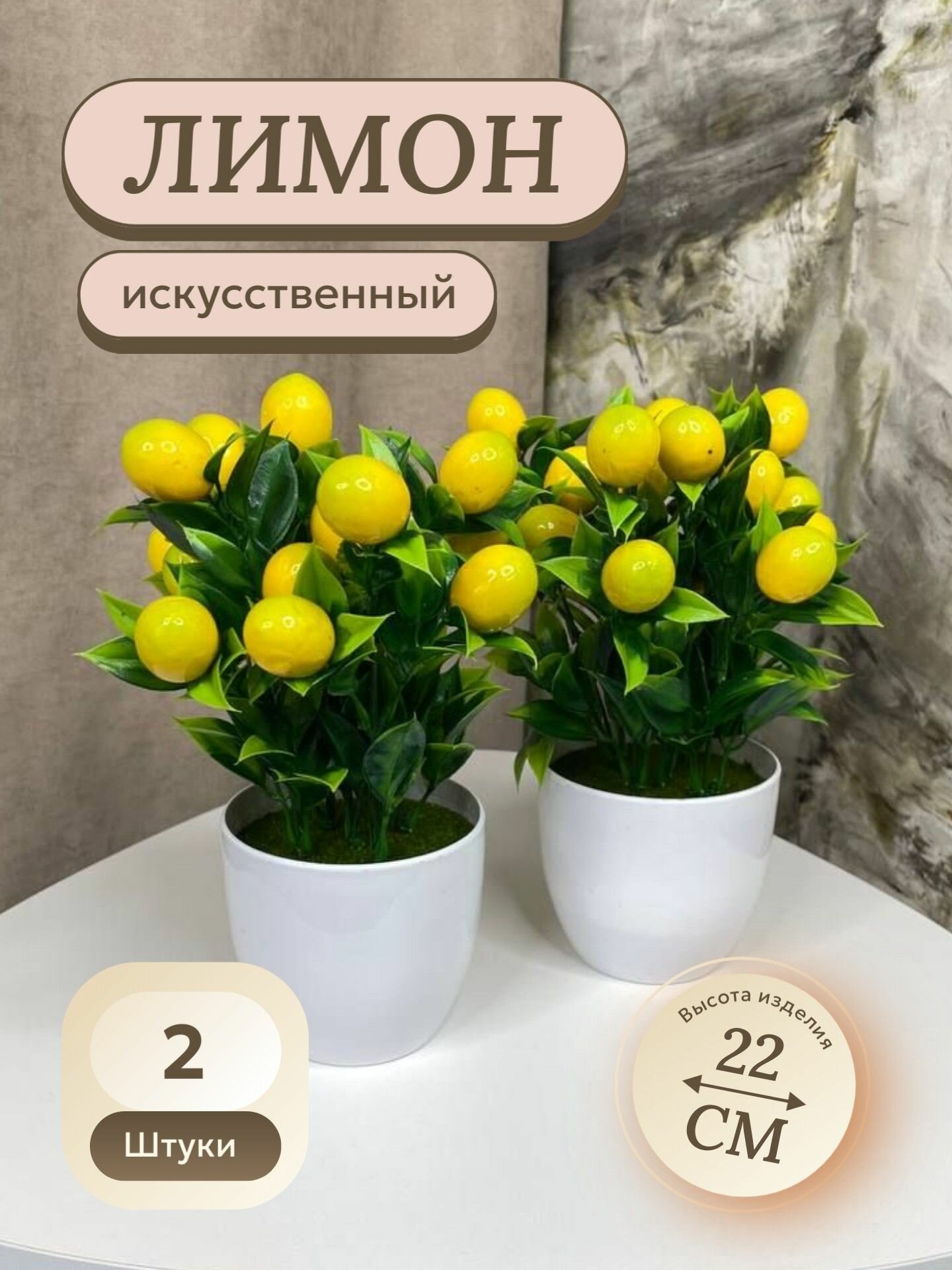 Искусственные растения