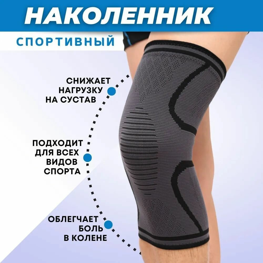 Спортивный бинт