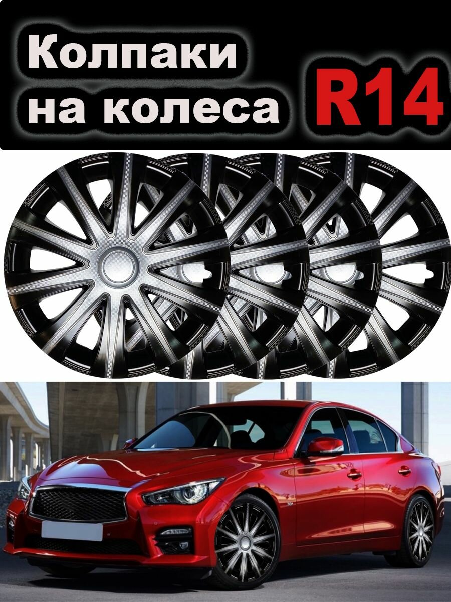 Колпаки на колеса 14 Майбах Super Silver Star R14 4 шт