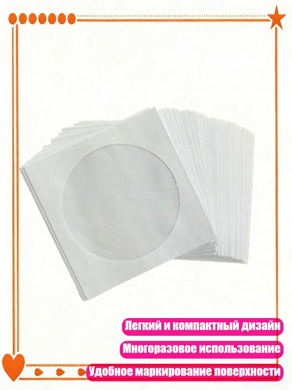 Антицарапающие конверты для дисков, 100 шт, 12cm