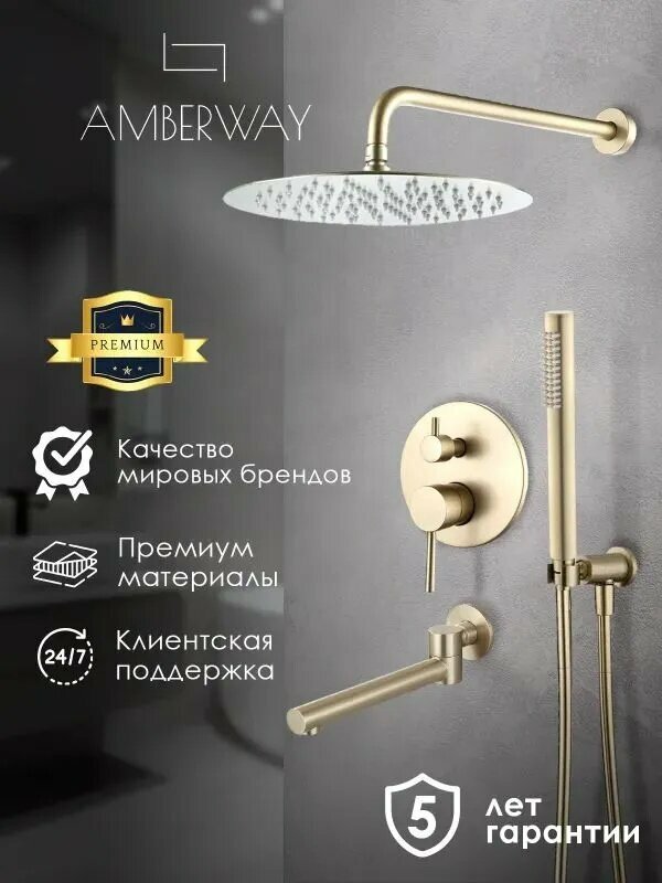 Встраиваемая душевая система AMBERWAY BS201, комплект скрытого монтажа, тропический душ 30 см, черный, латунь, с нижним изливом