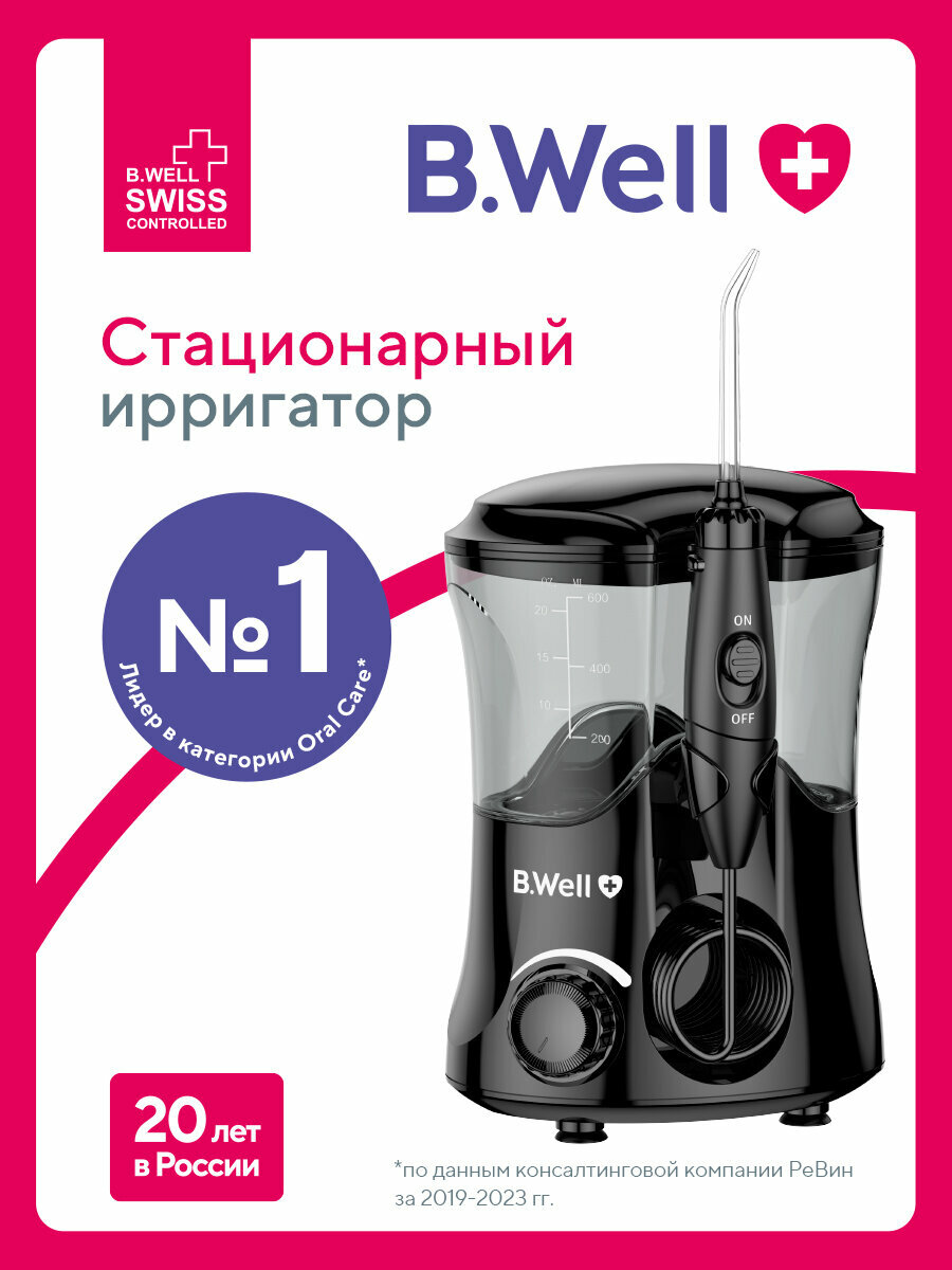 Ирригатор для полости рта стационарный B.Well WI-922, для брекетов, имплантов, емкость 600 мл