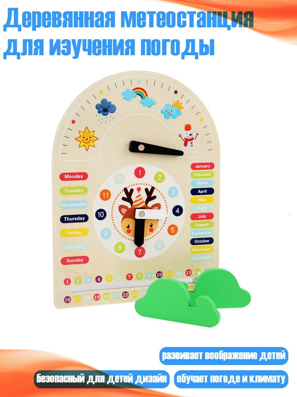 Деревянная метеостанция для изучения погоды