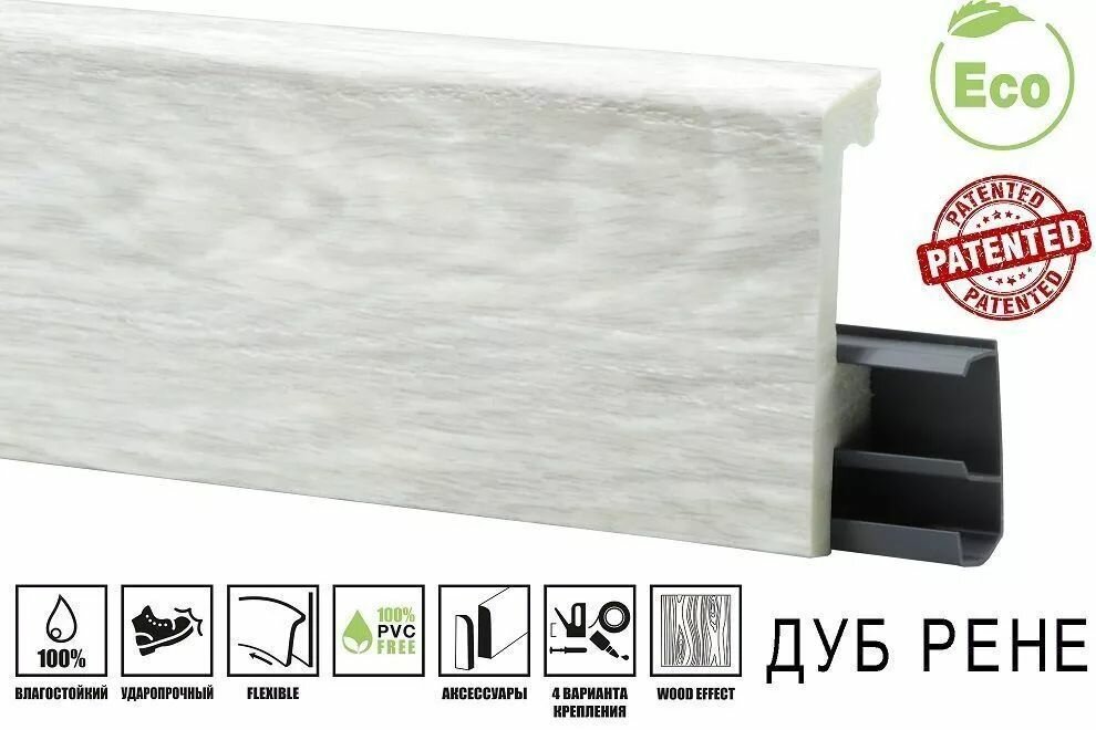 Плинтус напольный WINART PRO Quadro 80 Х 2000 ММ