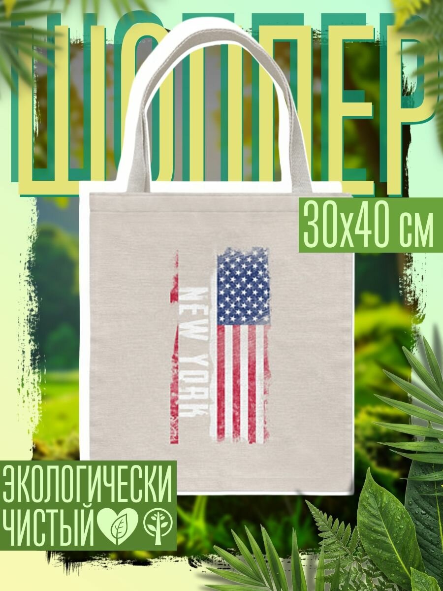 Сумка шоппер