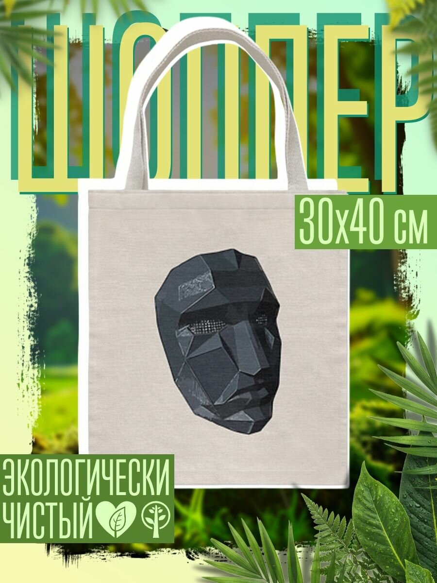 Сумка шоппер