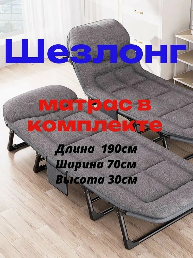 Шезлонг,190х70х30см