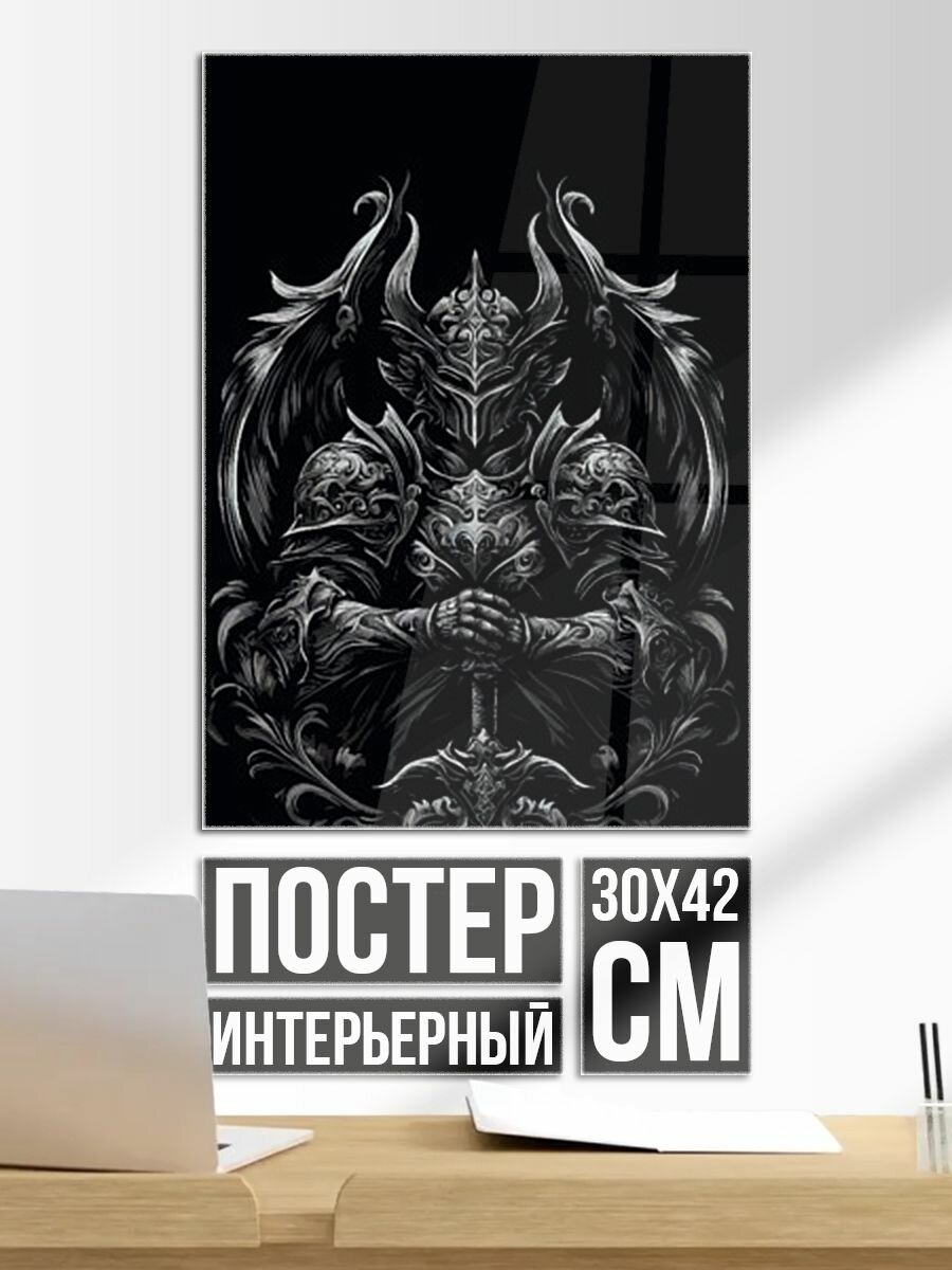 Постер на стену Готический рыцарь