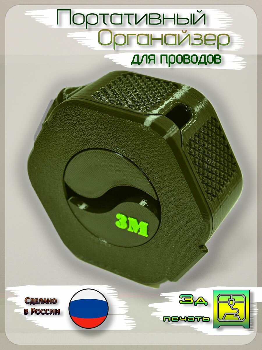 Портативный органайзер для проводов, бокс-катушка для USB шнура 3м Черный Органайзер для хранения проводов