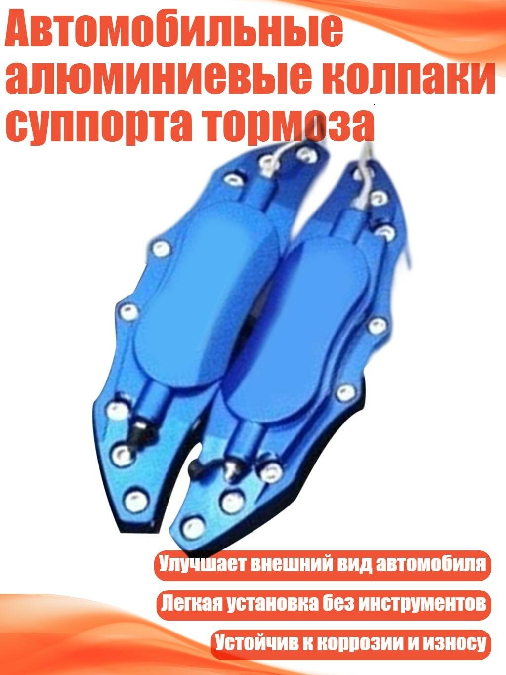 Автомобильные алюминиевые колпаки суппорта тормоза, Синий