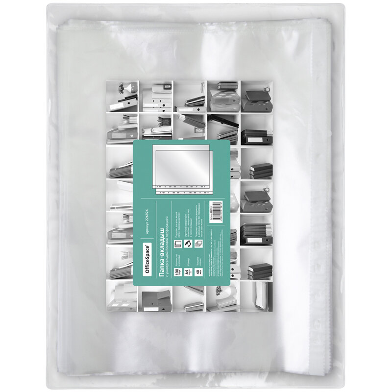 300 шт. Папка-вкладыш с перфорацией (файл) OfficeSpace А4, 40мкм, матовая