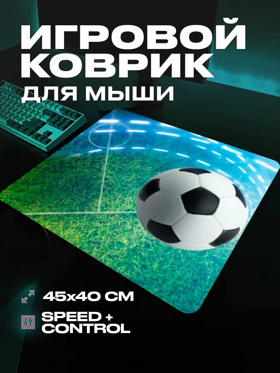 Коврик для мыши большой игровой футбол 45 на 40 аниме