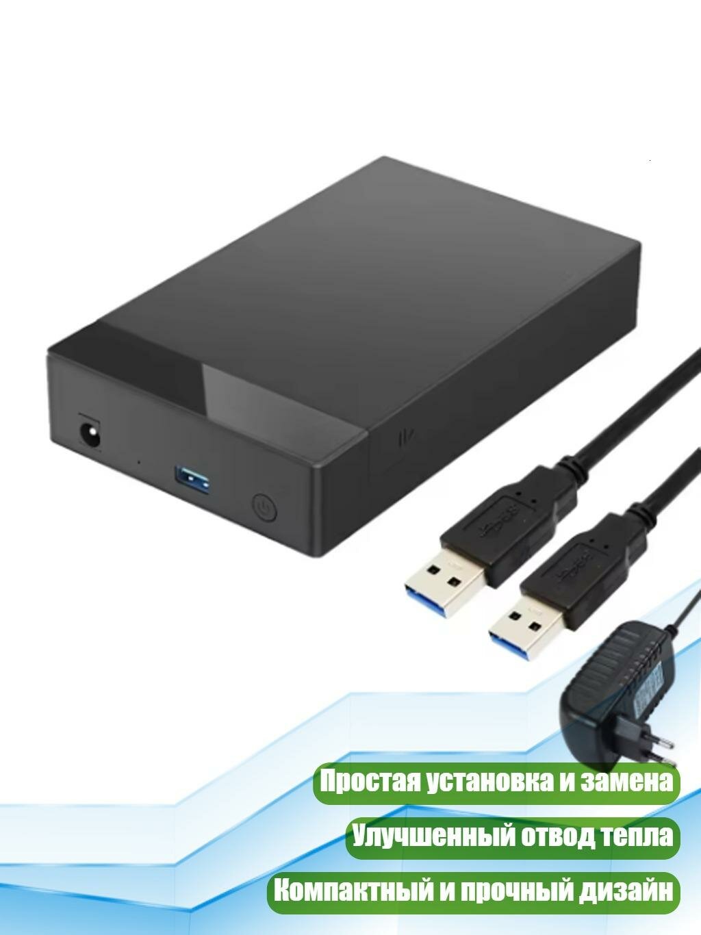 Корпус для жесткого диска 2.5/3.5 дюйма с USB 3.0