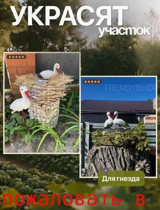 Фигурка садовая