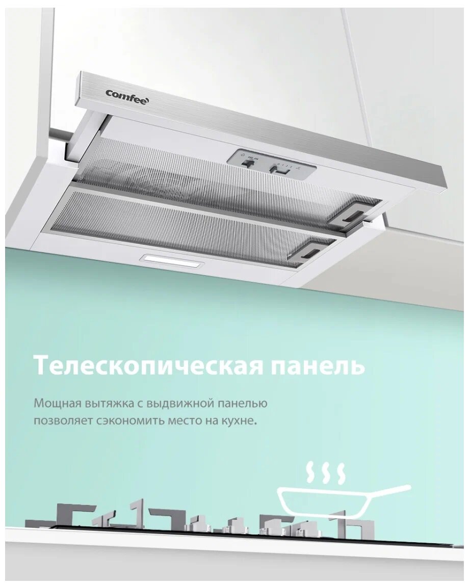 Вытяжка встраиваемая Comfee CHT600X