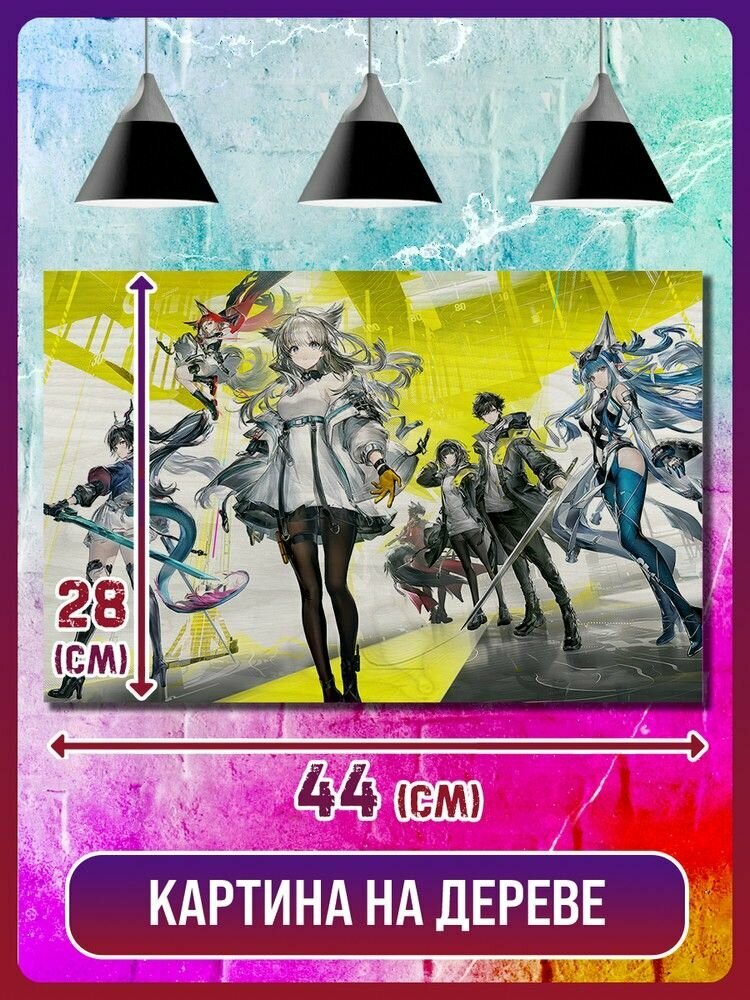 Картина интерьерная на дереве игра Arknights (тактическая рпг, фантастика) - 52601020
