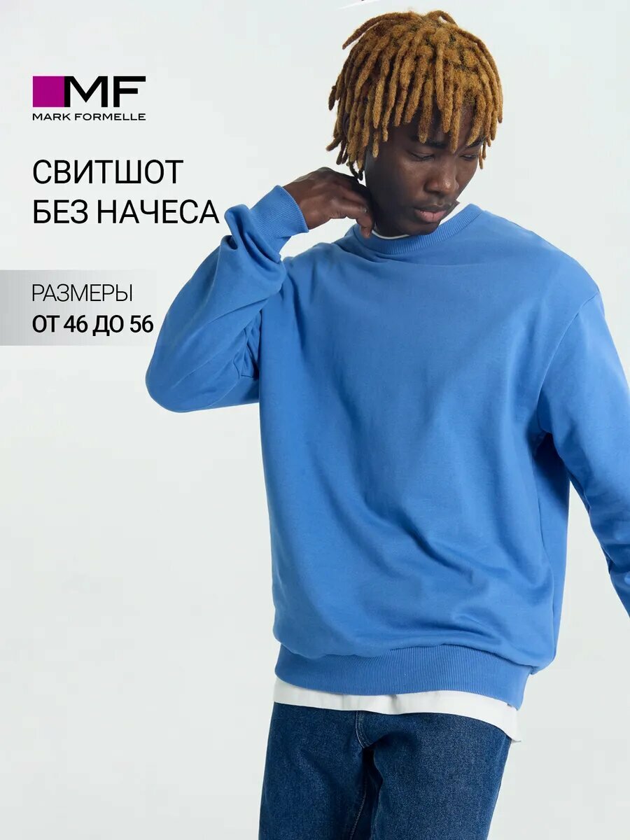 Свитшот для мужчин