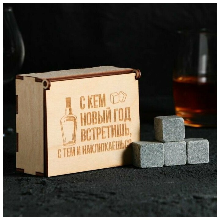 Камни для виски в деревянной шкатулке с крышкой"Наклюкаешься", 4 шт .
